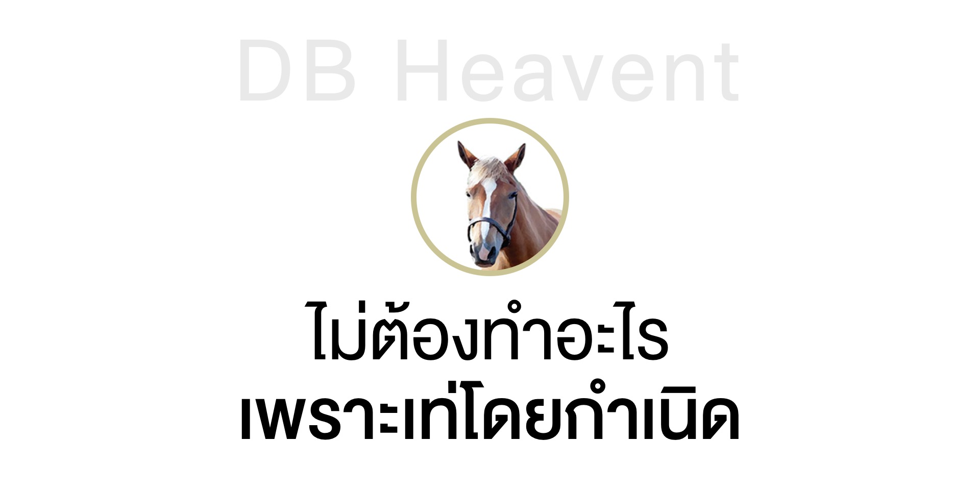 DB Heavent | DB Font