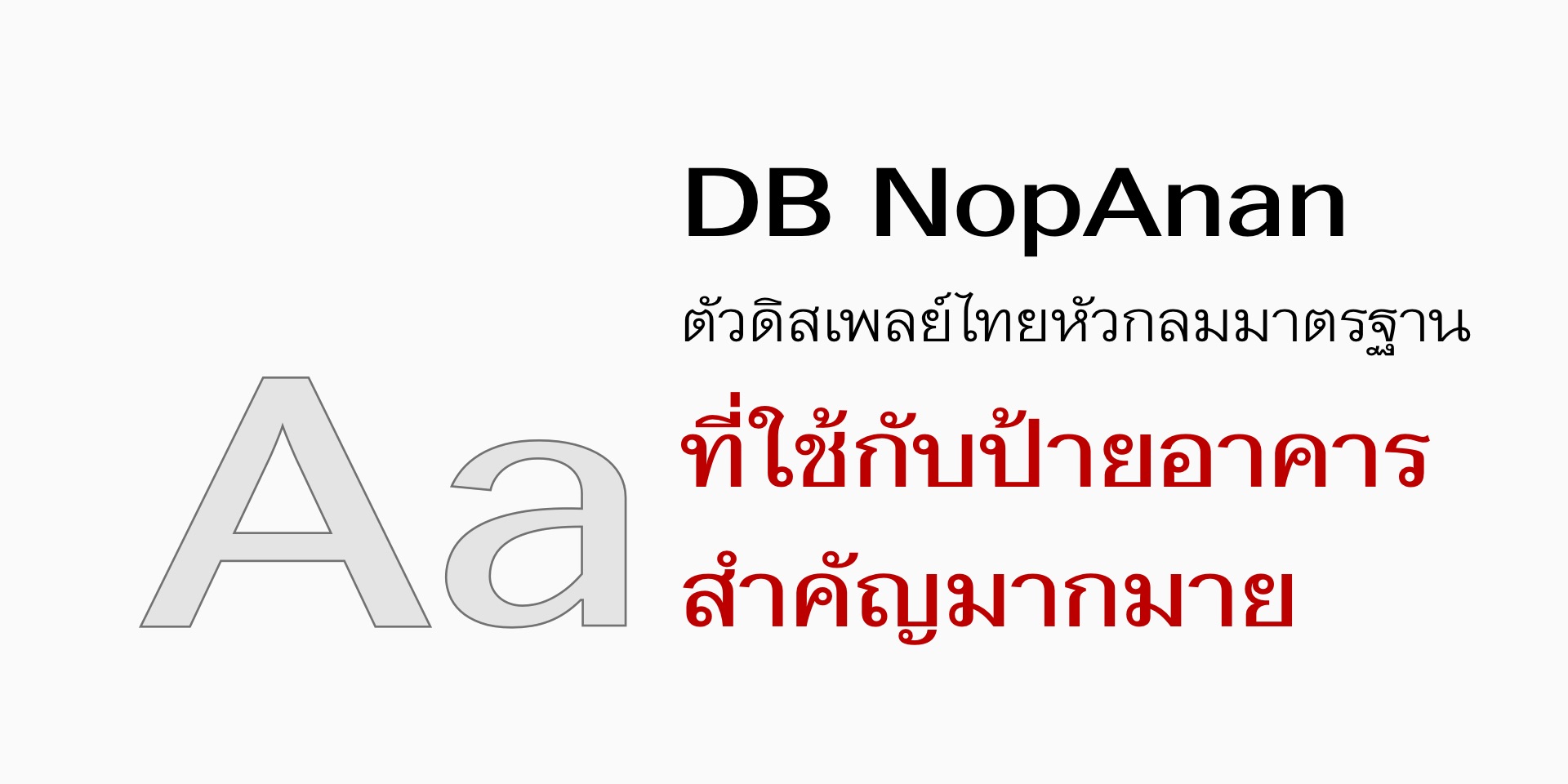 DB NopAnan | DB Font