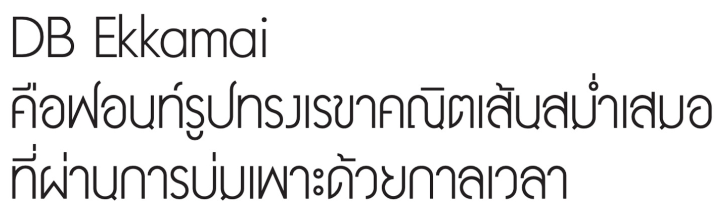 DB Ekkamai | DB Font