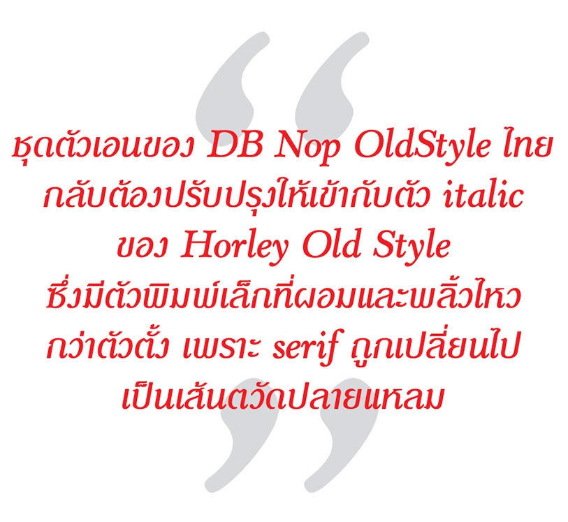 DB Nop OldStyle | DB Font