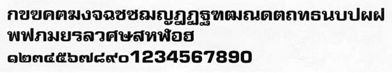 DB NopIntanon | DB Font