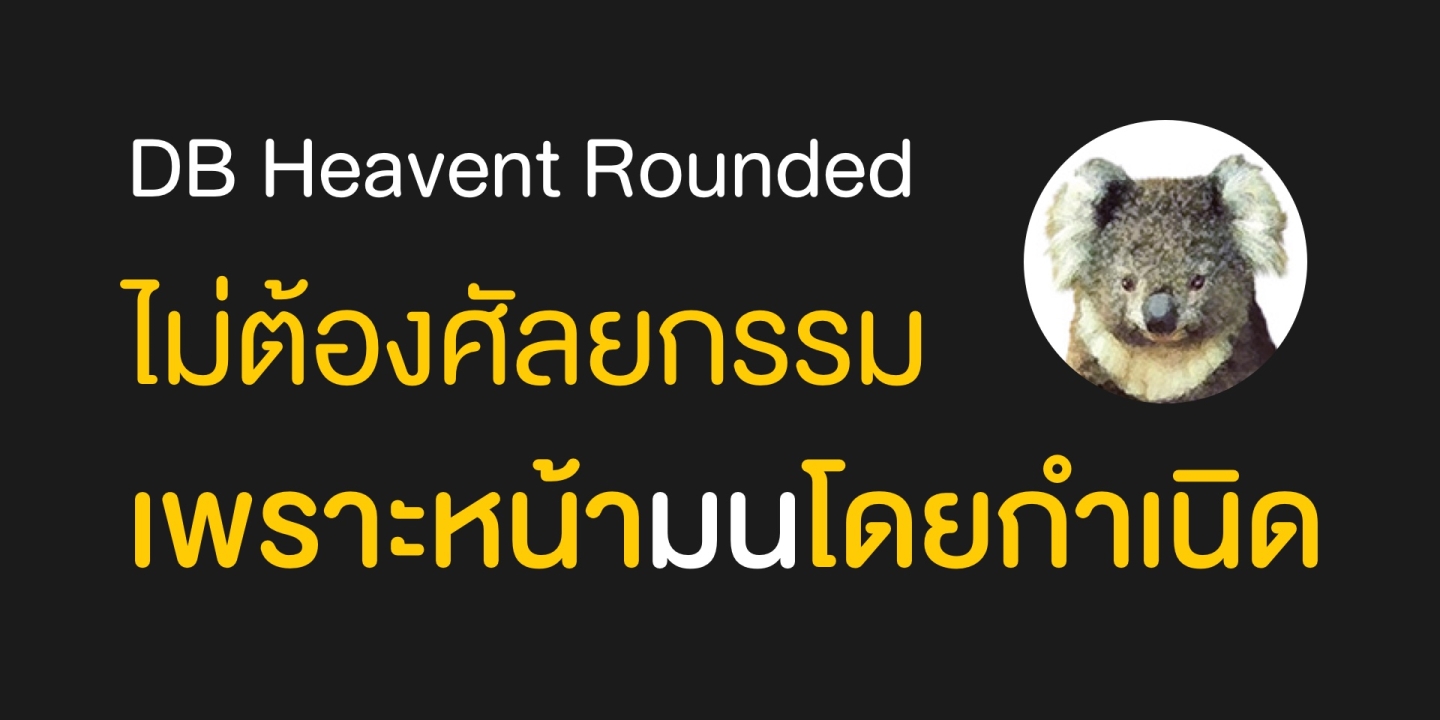 Suggest Fonts | DB Font