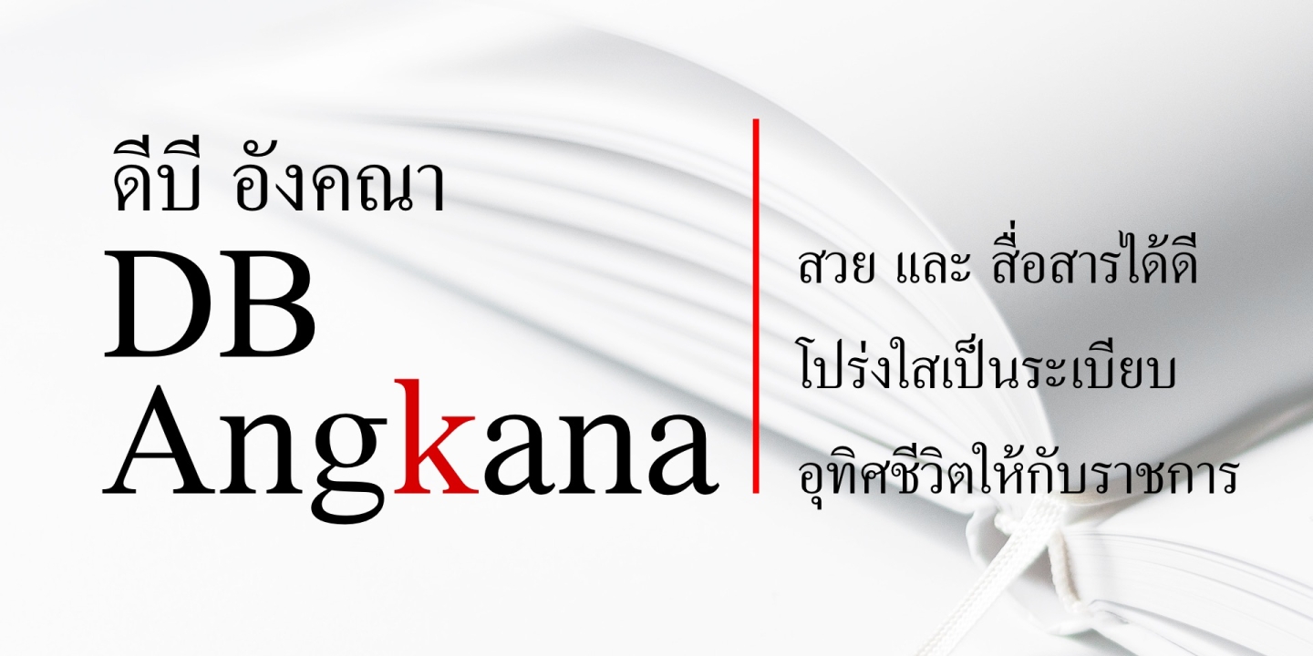 DB ChuanPim | DB Font