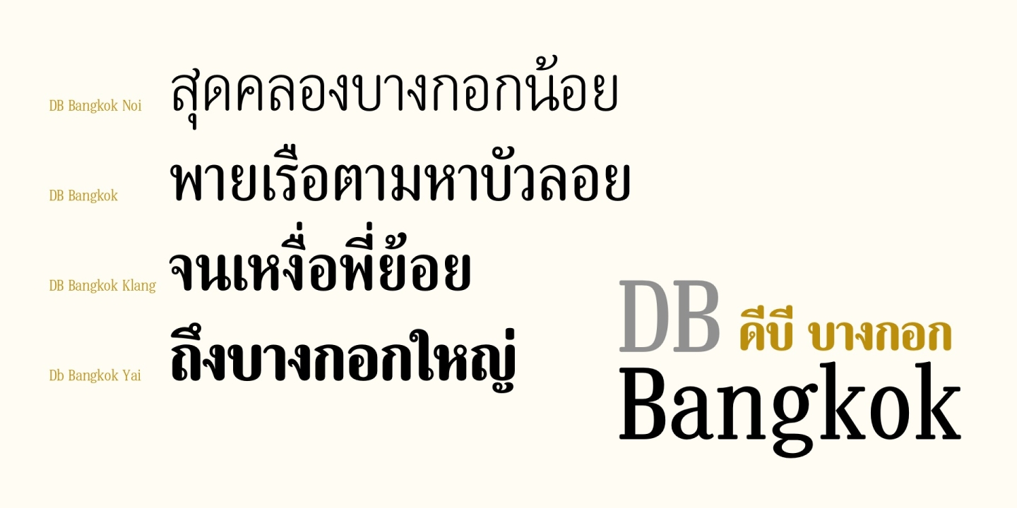 ThaiClassic | DB Font